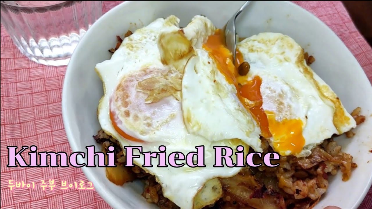 Dubai Mom's Vlog | Homemade Kimchi | 김치만들어서 김볶밥 해먹기 - YouTube