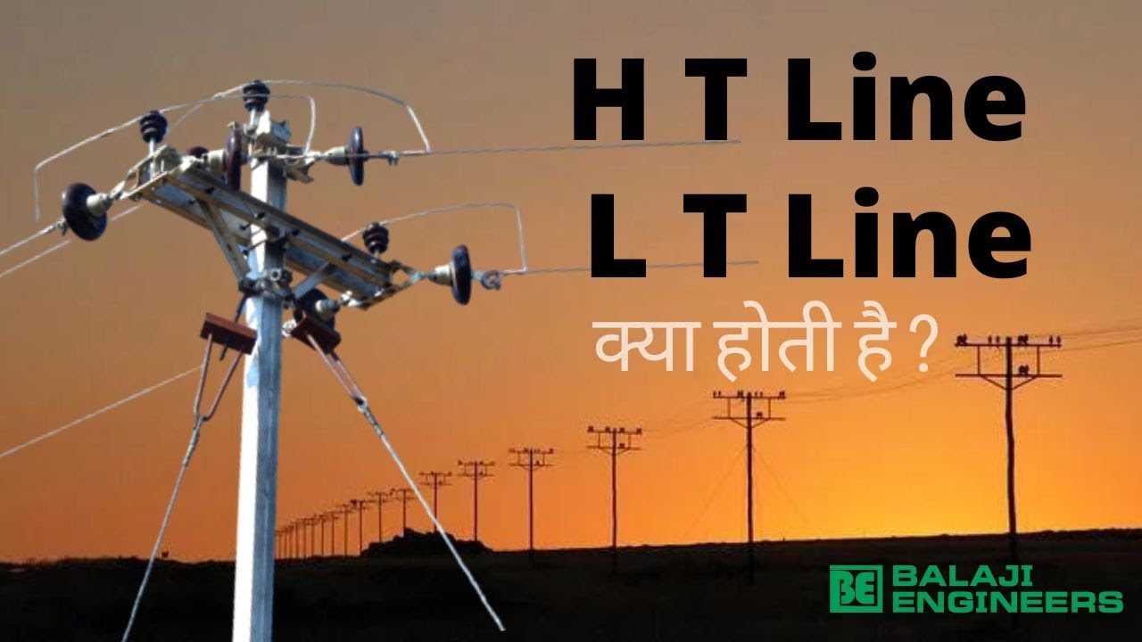 HT Line LT Line Kya Hoti Hai | MSEDCL Transformer center |LT HT Line ...