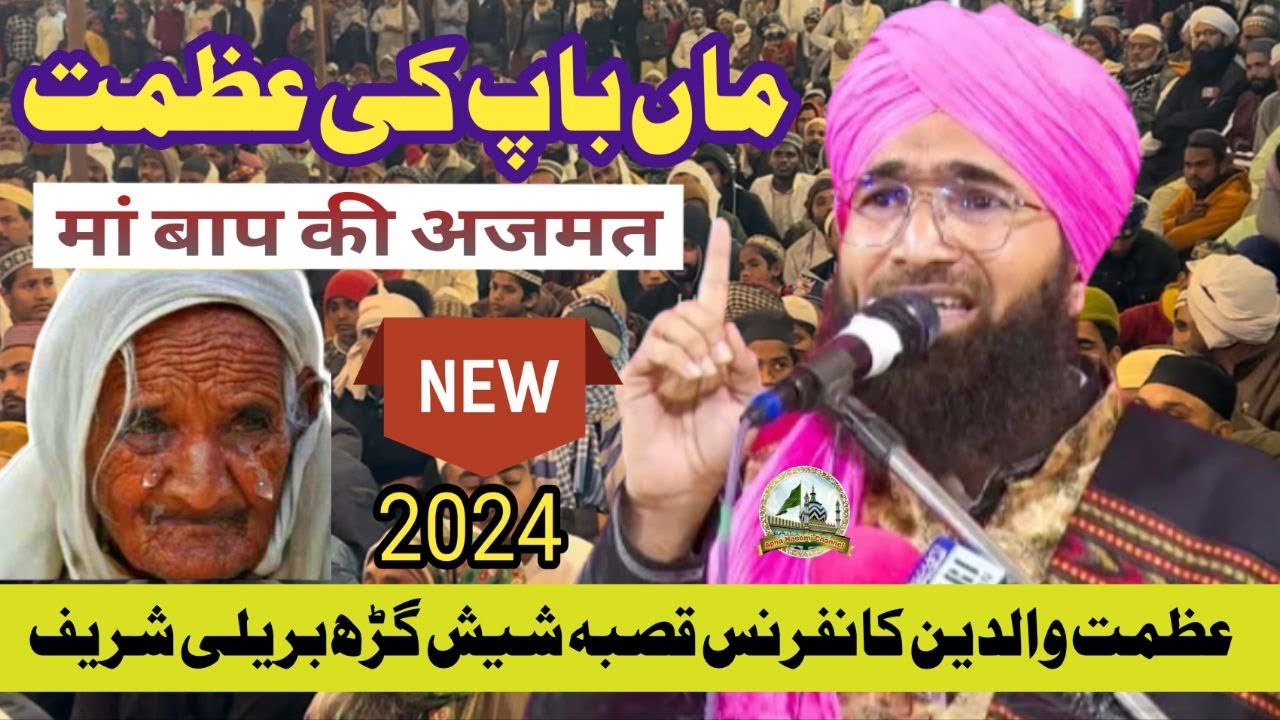 mufti bilal raza pilaspur ki taqreer mufti bilal raza Bilaspuri mufti ...