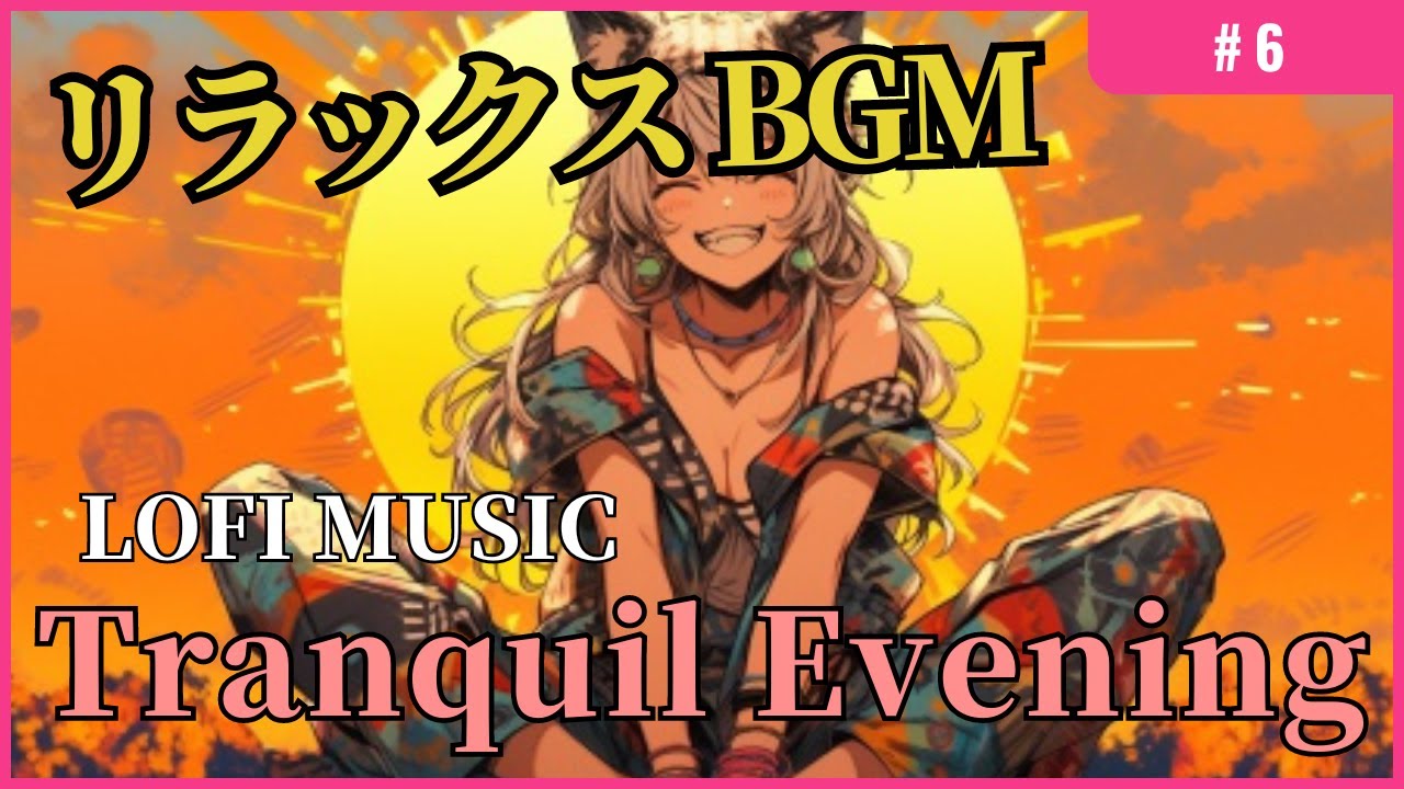 LO-FI Relaxation Zone | リラックスと作業に最適なチルビーツ / 006-Tranquil Evening #LOFI #LOFIMUSIC - YouTube