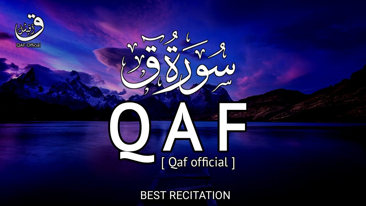 Surah Qaf Recitation | QAF Surah Quran Beautiful Vice For Sleep ...