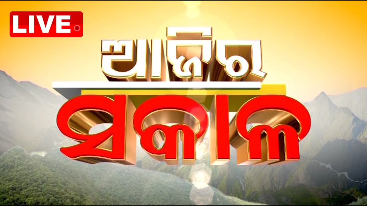 7 AM Bulletin Live | 9 April 2023 | OTV Live | Odisha TV - YouTube