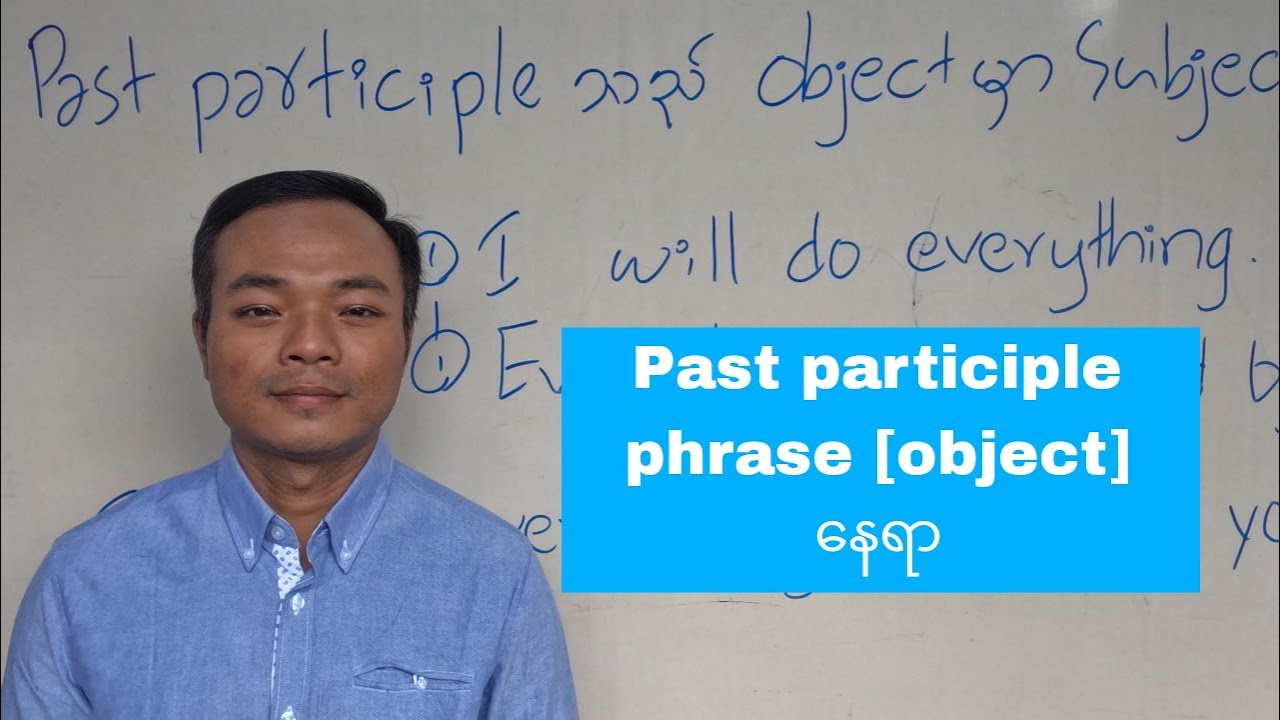 How to study Past participle phrase [Object] နေရာ #EnglishComposition # ...