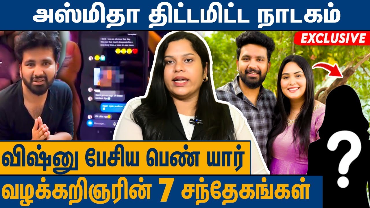 விஷ்னு சிக்கிய சம்பவம் உண்மைகள் என்ன : Advocate Harini About Asmitha ...