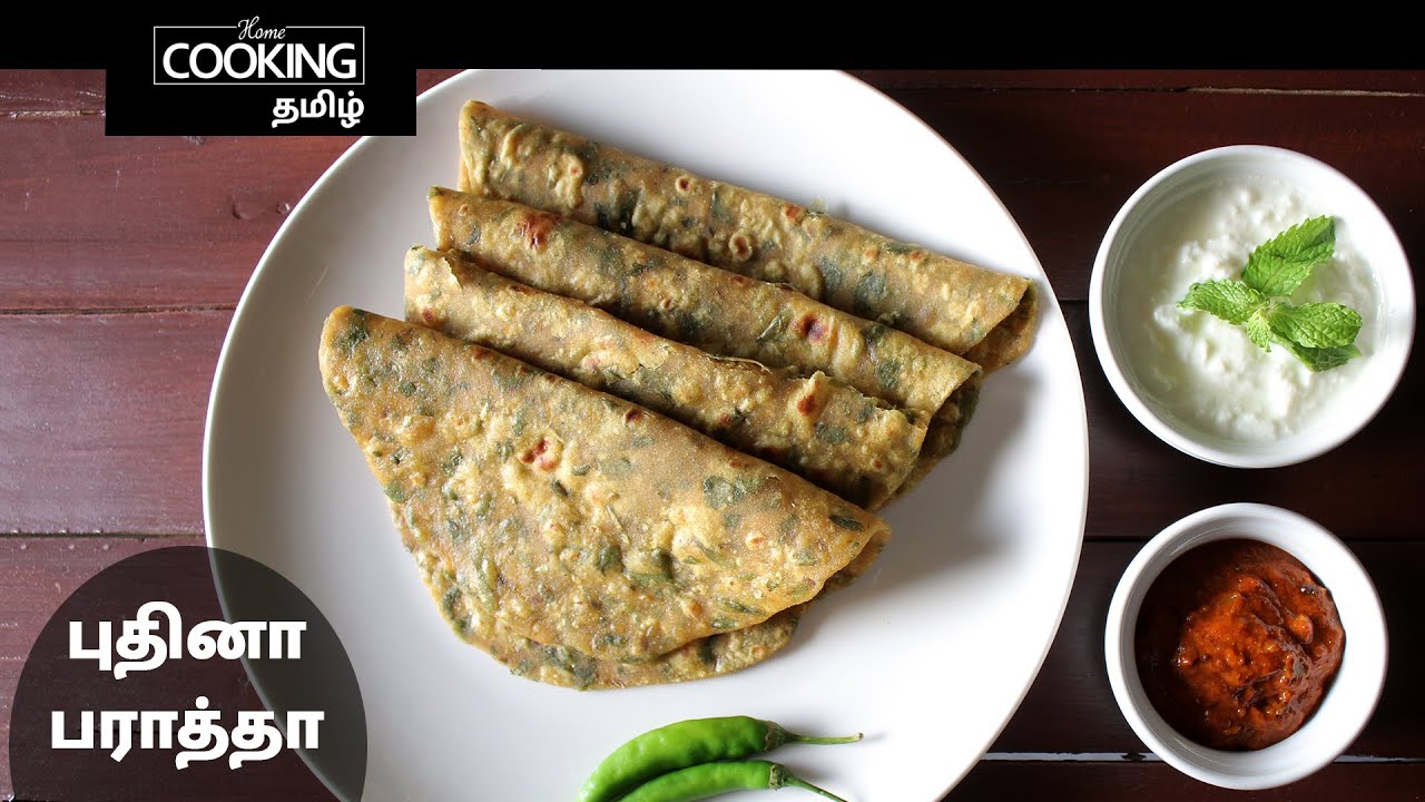 புதினா பராத்தா | Pudina Paratha In Tamil | Mint Paratha In Tamil ...