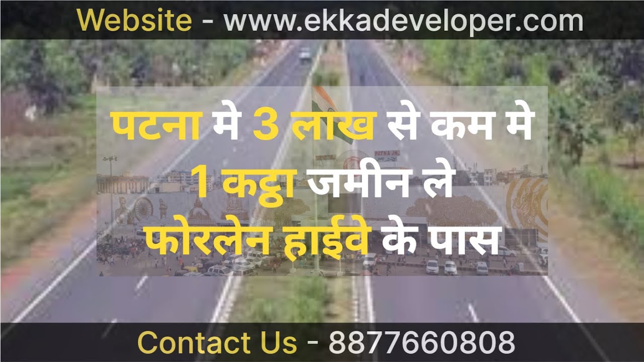 Plot in Patna || Plot in Patna under 3 Lakh || Cheap Land in Patna || Patna Me Jamin Ka Rate ...