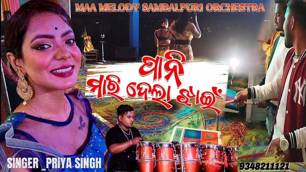 PANIMARIDELA JHAYIN //SINGER_PRIYA SING//MAA MELODY ORCHESTRA ...