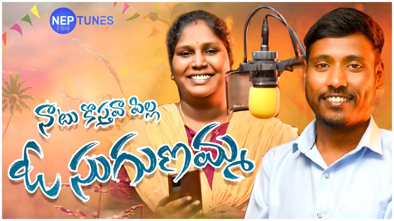 NAATU KOSTHAVA || NEW FOLK SONG 2025 || BODDU DILIP || SINGER LAVANYA ...