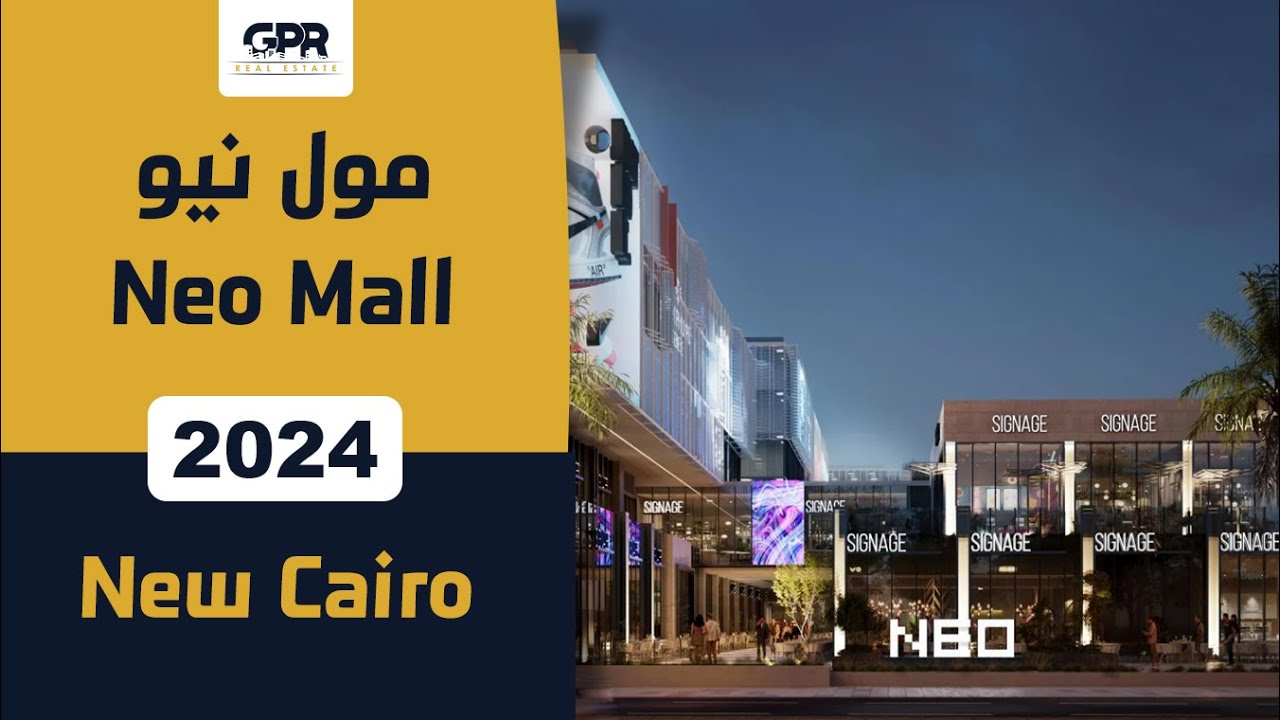 مول نيو القاهرة الجديدة | Neo New Cairo من شركة جذور للتطوير العقاري ...