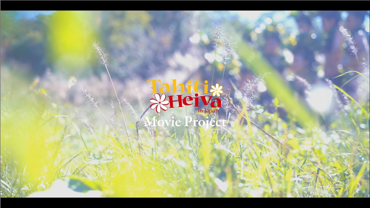 Tahiti Heiva in Japan【Movie Project】Season1-1(Teaser01) - YouTube