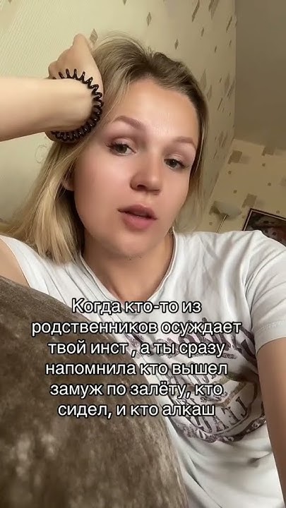 Когда кто то из родственников тебя осуждает Youtube