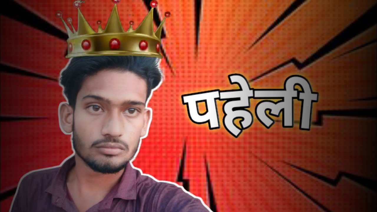 Paheli !! How to Paheli !! 😲😲😲 hindi comedy video 🤣🤣 bhai jaan ki vines ...