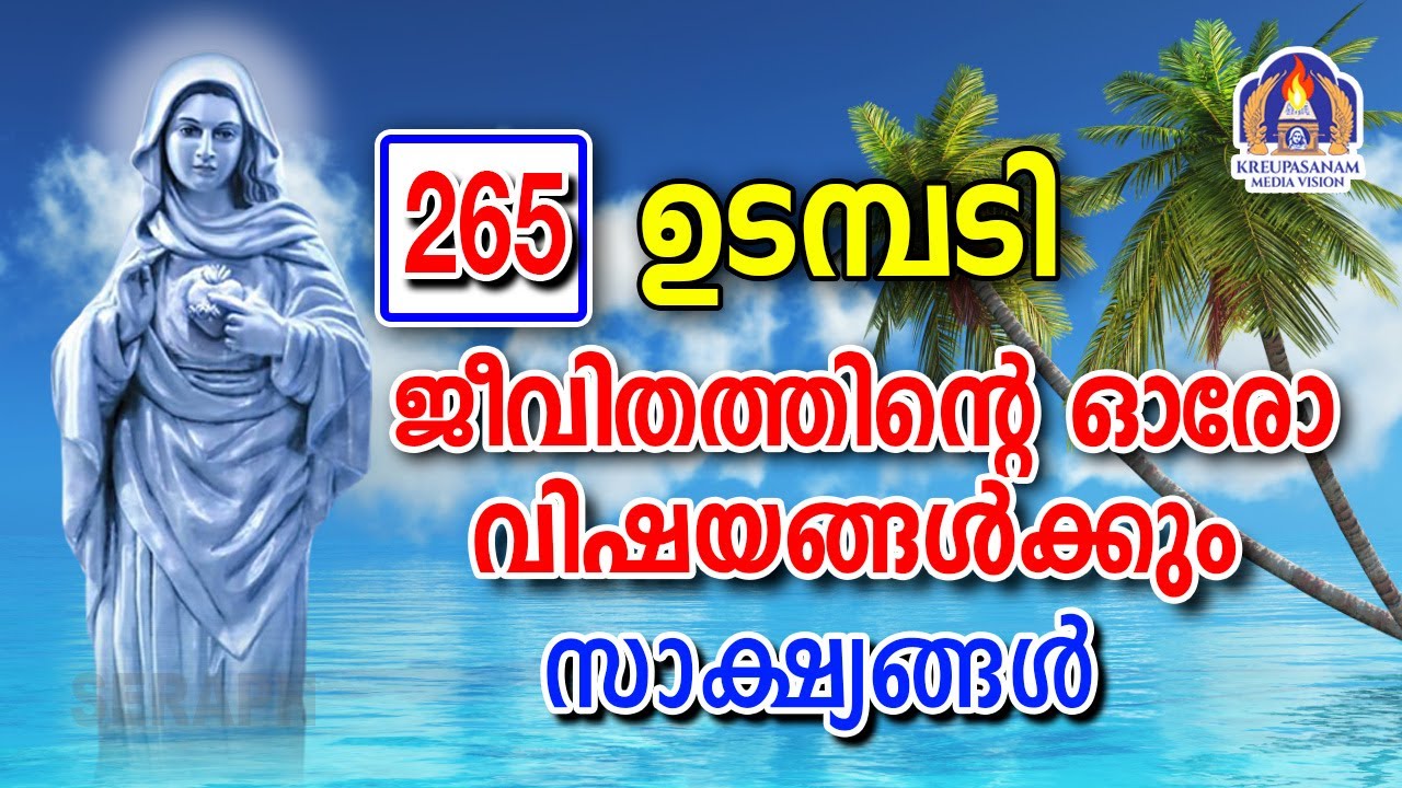 ജീവിതത്തിന്റെ ഓരോ വിഷയങ്ങൾക്കും സാക്ഷ്യങ്ങൾ 4 04 24 Youtube