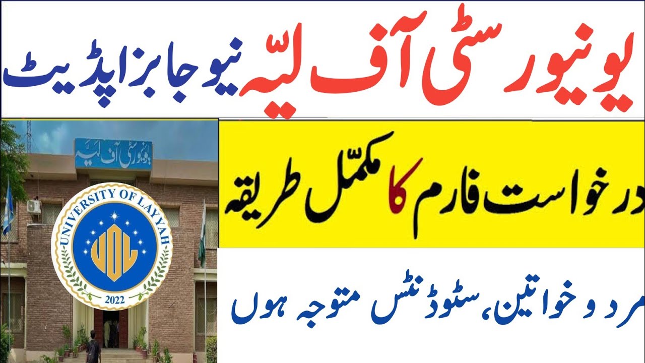 University of Layyah Latest jobs update | UOL jobs 2024 | Apply Online ...