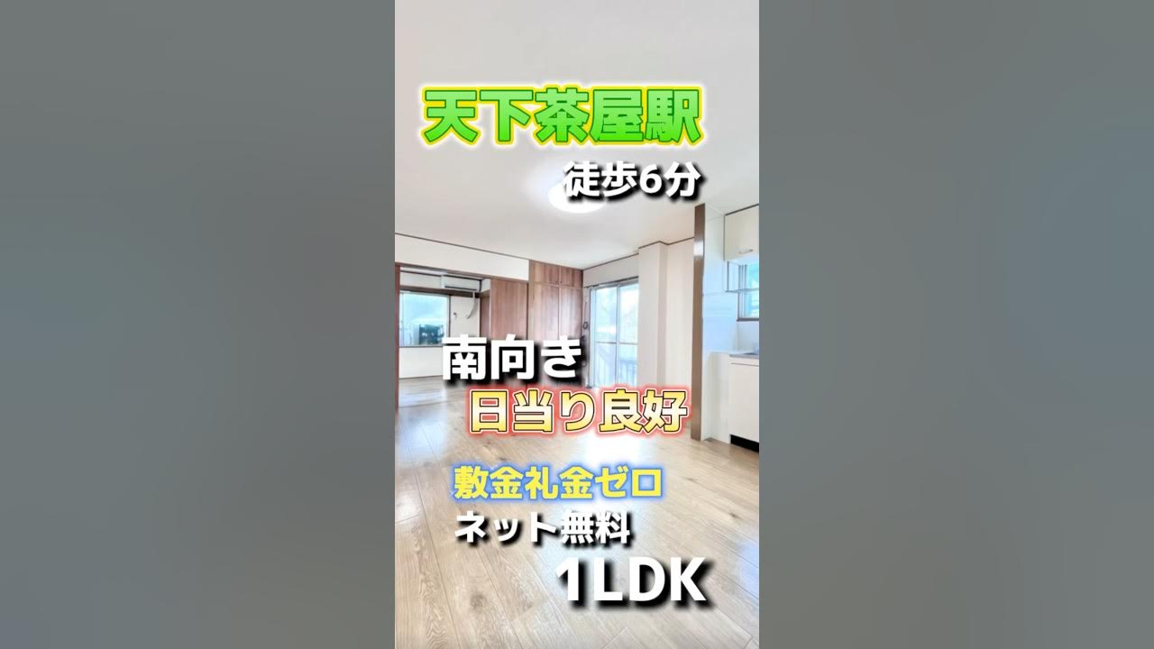 天下茶屋駅近の南向き日当たり良好の1LDK！ネット無料で敷金礼金ゼロ！ #部屋探し #1ldk賃貸 #日当たり良好 - YouTube