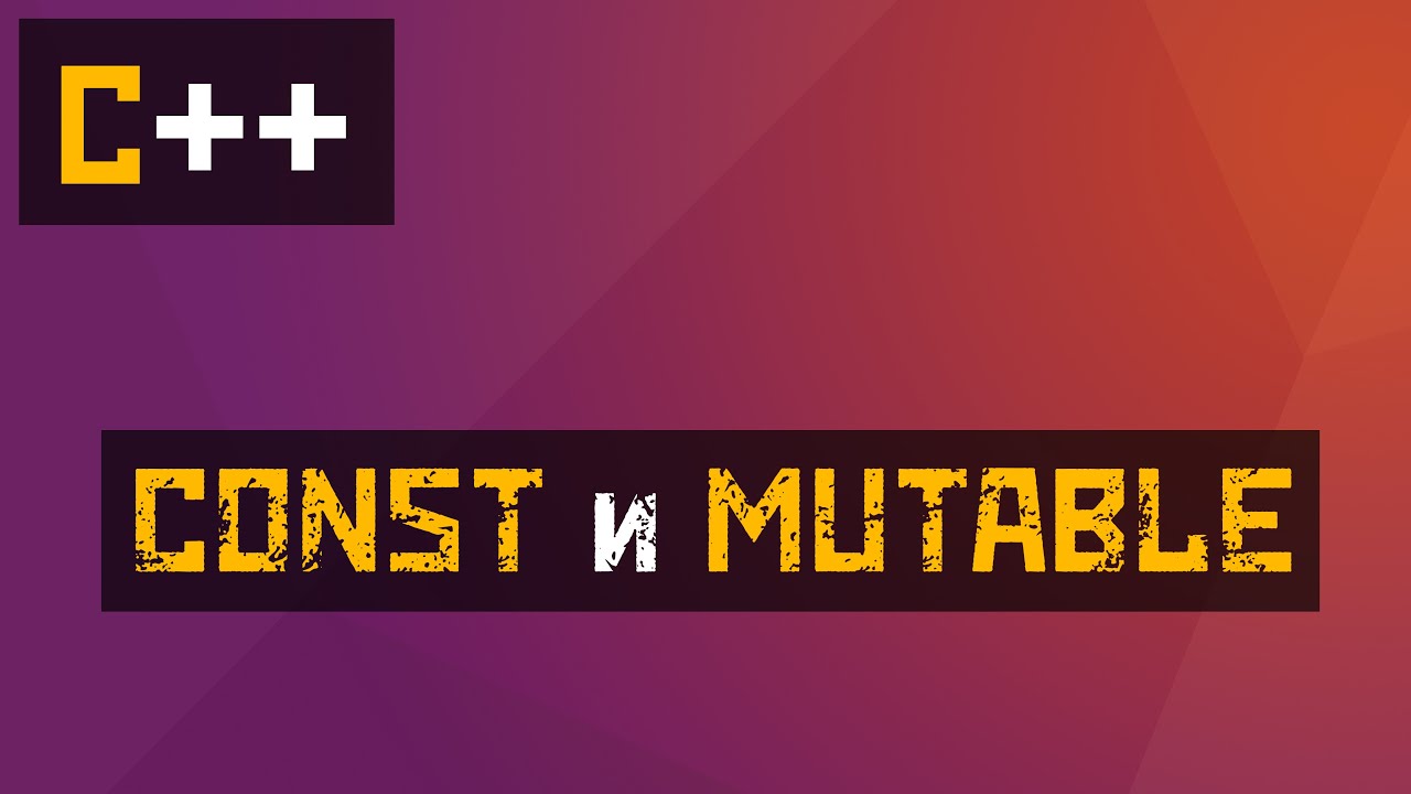 [C++] Как изменить значение константы? Const и Mutable - YouTube