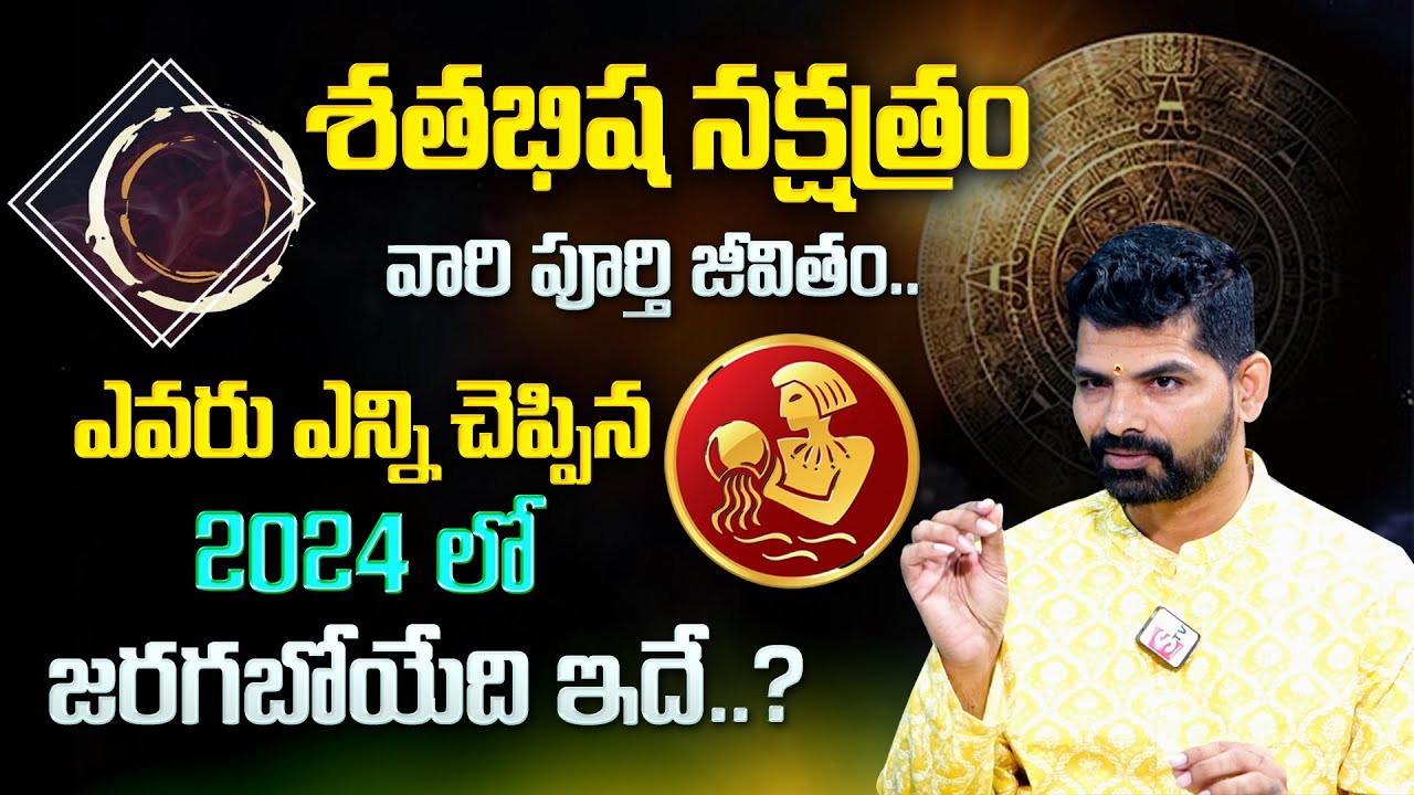 Suresh : Satabhisha Nakshatra (Kumbha Rasi) 2024 Characteristics ...