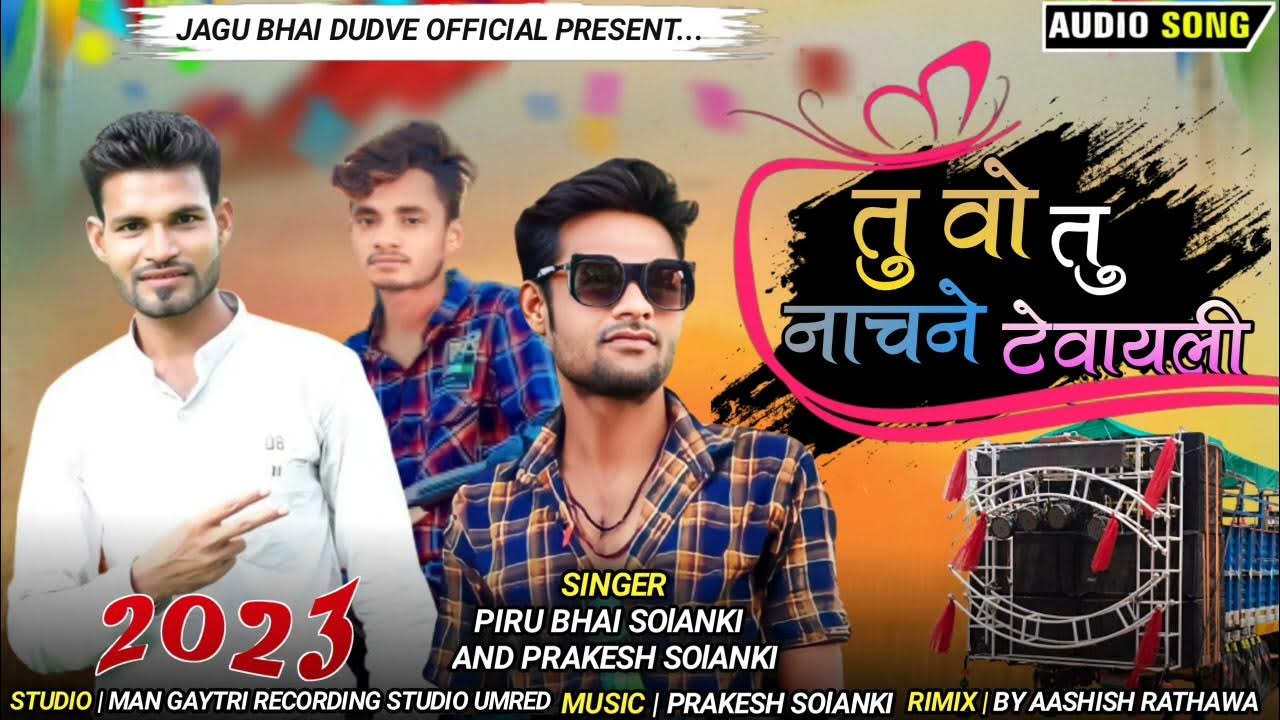तु वो तु नाचने टेवायली // Singer Piru Bhai Solanki and Prakash Solanki New song 2023 Rimix ...