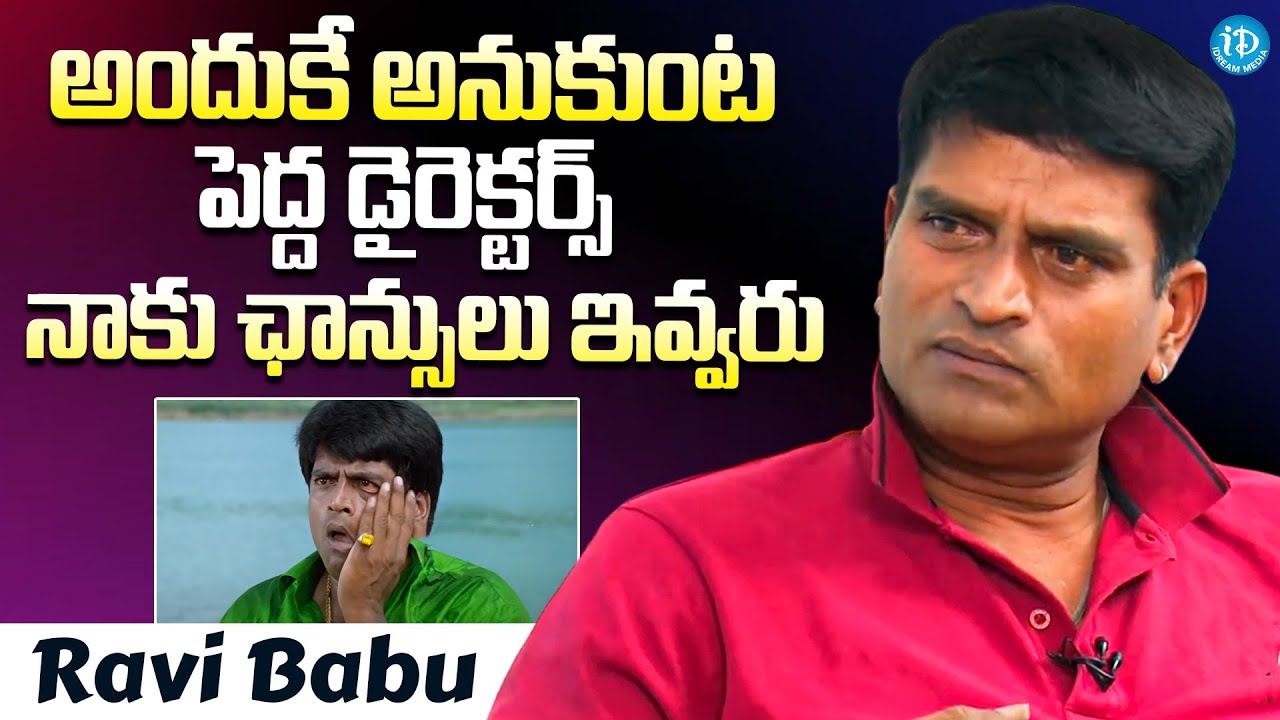 Actor Ravi Babu About Telugu Big Directors | Ravi Babu Interview ...