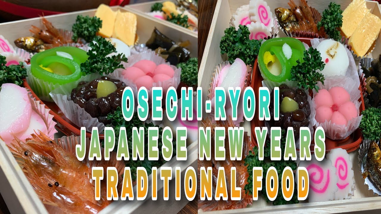 OSECHI-RYORI - JAPANESE NEW YEARS TRADITIONAL FOOD /LUCKY BOWL/NEW ...