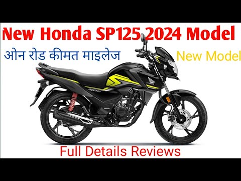 New model sp125, New price, mileage, features, full details ...