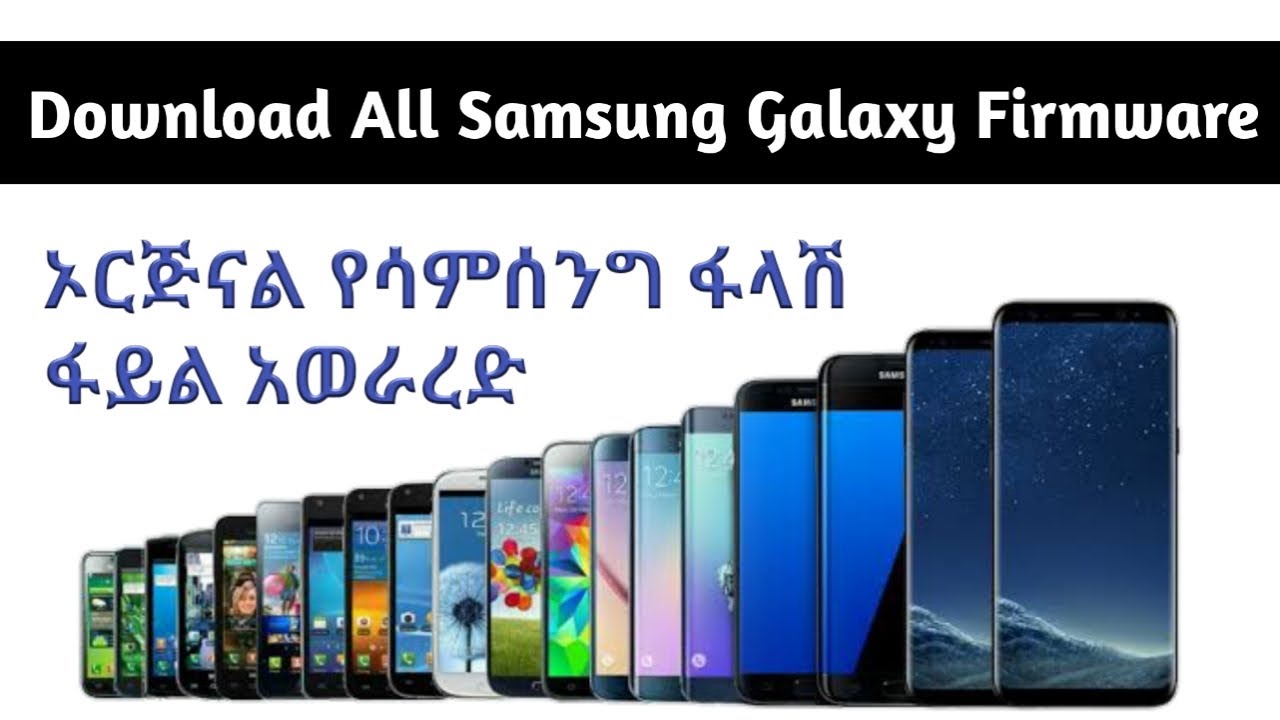How to download original firmware for all Samsung phone free download ...
