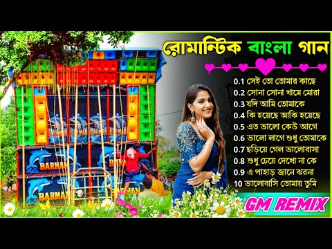 Dj Gm Remix Bengali Romantic Song Bengali Romantic Song Dj Bengali Romantic Song Dj Gm Remix