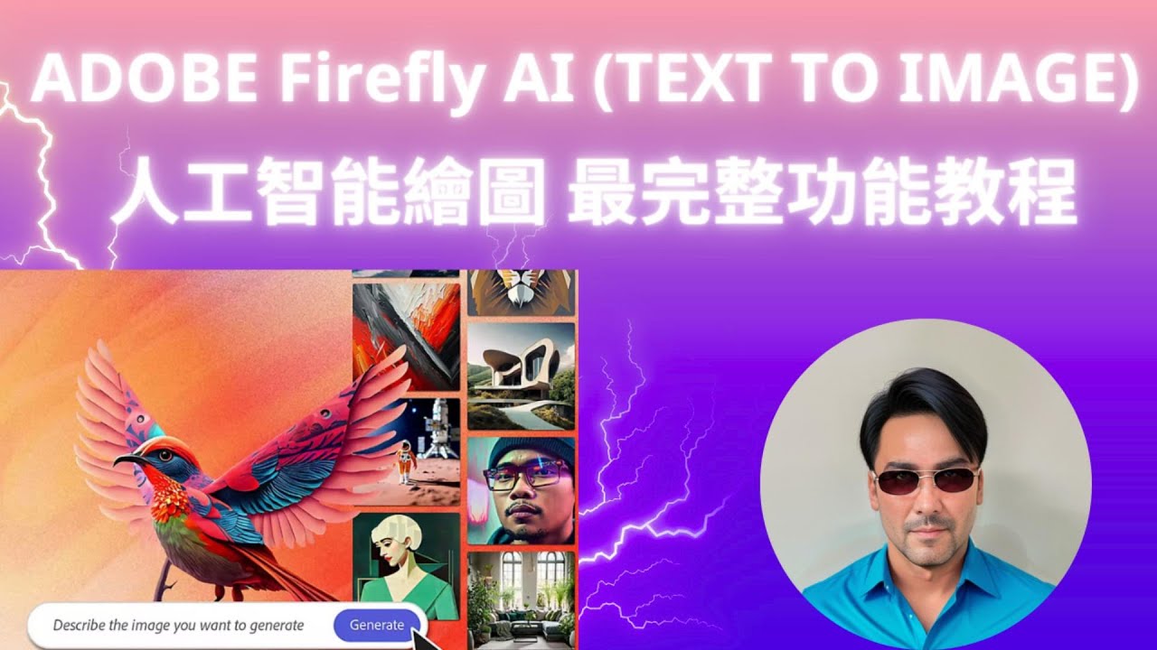 ADOBE Firefly AI (TEXT TO IMAGE) 人工智能绘图 完整功能教程 - YouTube