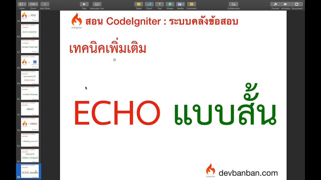 Bonus23 Codeigniter Echo แบบสั้นๆ Youtube