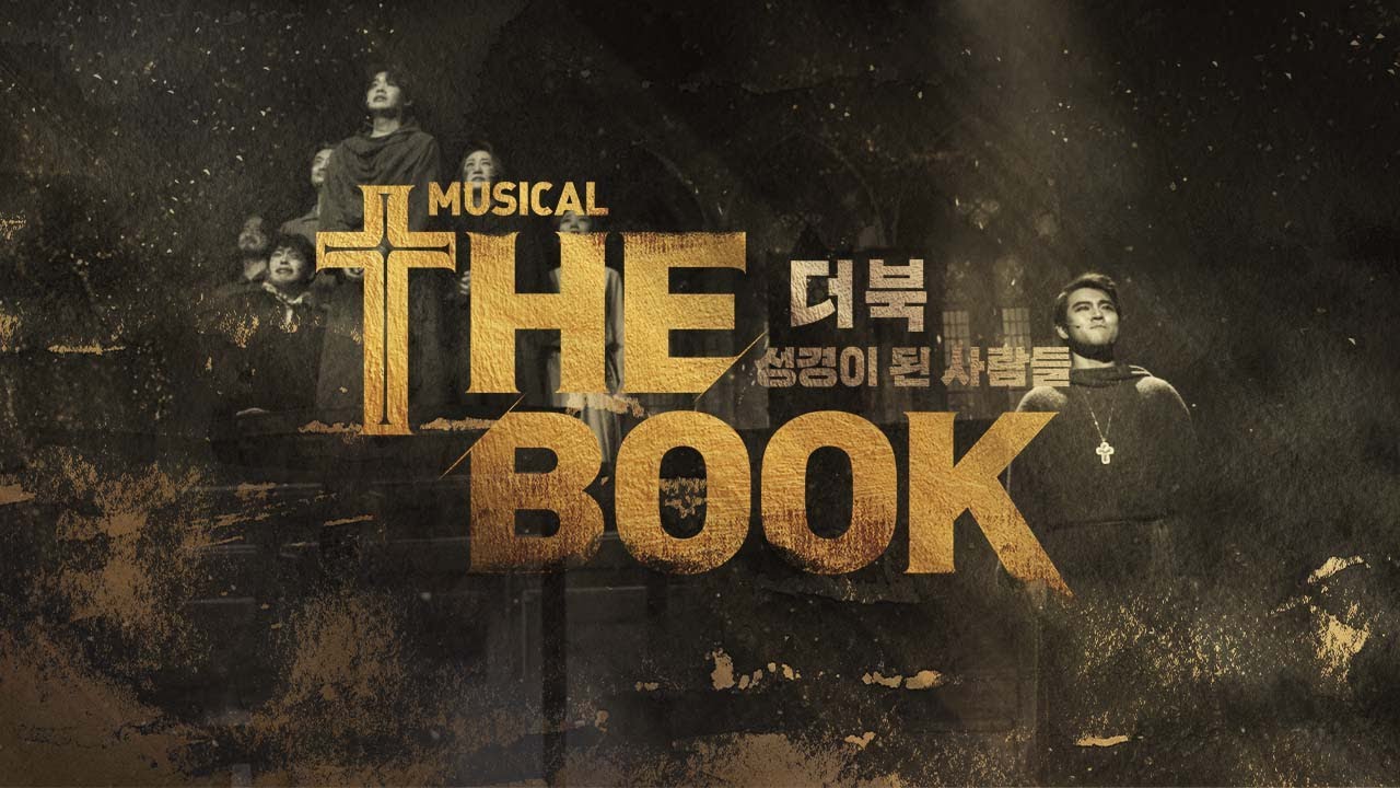 2023 뮤지컬 [더 북: 성경이 된 사람들] | OFFICIAL SPOT 2 - YouTube