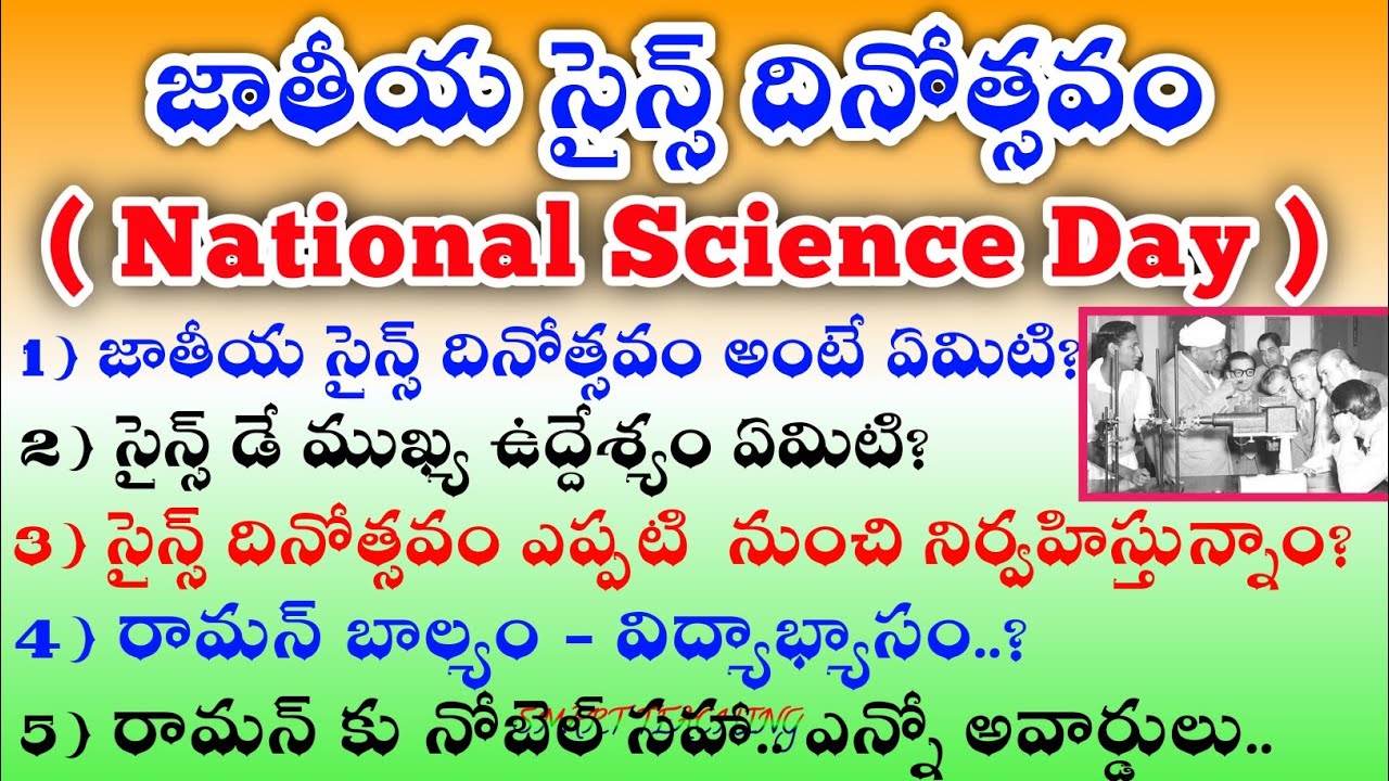 National Science Day in Telugu, National Science Day Essay Telugu ...