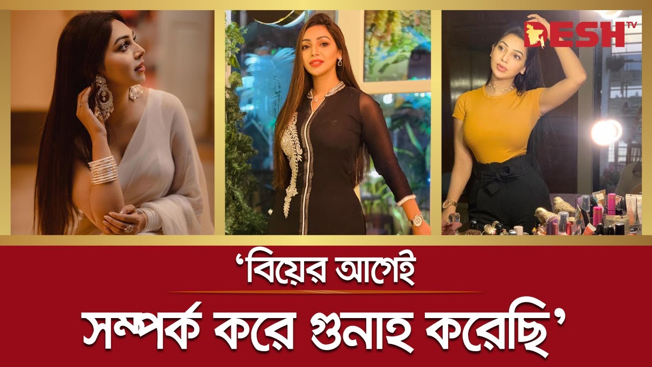 আমাকে কনভেন্স করে ব্যক্তিগত মুহূর্তের চিত্রধারণ করে: প্রভা | Sadia Jahan Prova | Prova Video ...