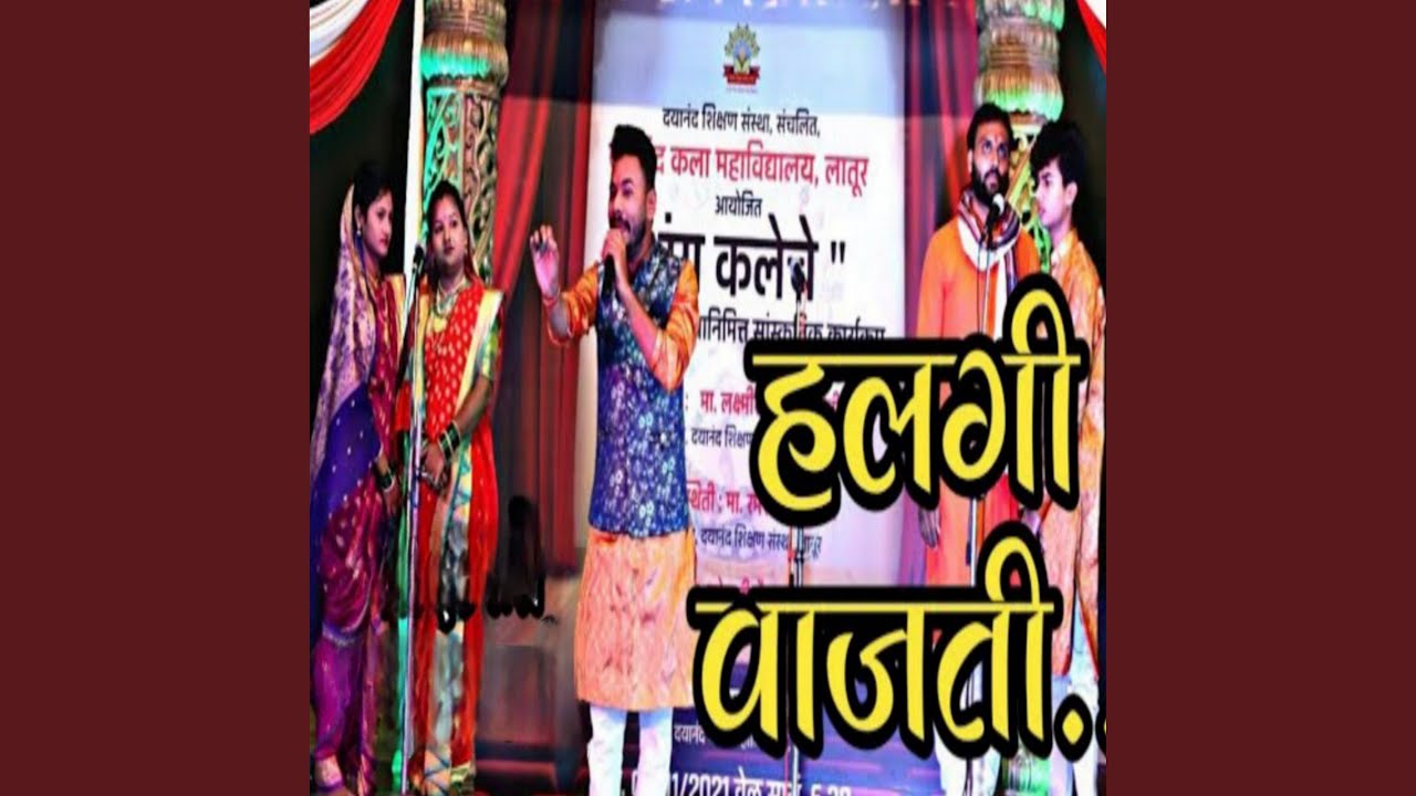 Halagi Vajati (Live) - YouTube