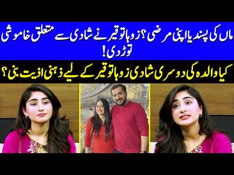 How Zoha Tauqeer’s Mother’s Pain Shaped Her Destiny? | Ayesha Jahanzeb | Celeb City | JP2Q