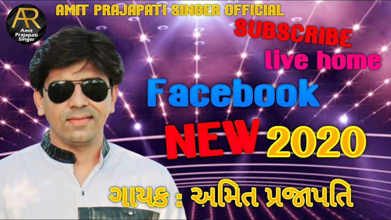 Amit prajapati live facebook page 2020 - YouTube
