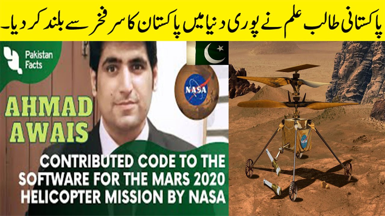 PAKISTANI STUDENT AHMED AWAIS CONTRIBUTED SOFTWARE CODES IN NASA MARS HELICOPTER MISSION/# ...