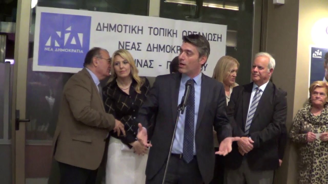 Ο Τ. Γαϊτάνης στην κοπή της πίτας της ΔΗΜ.ΤΟ ΝΔ Ραφήνας - Πικερμίου ...