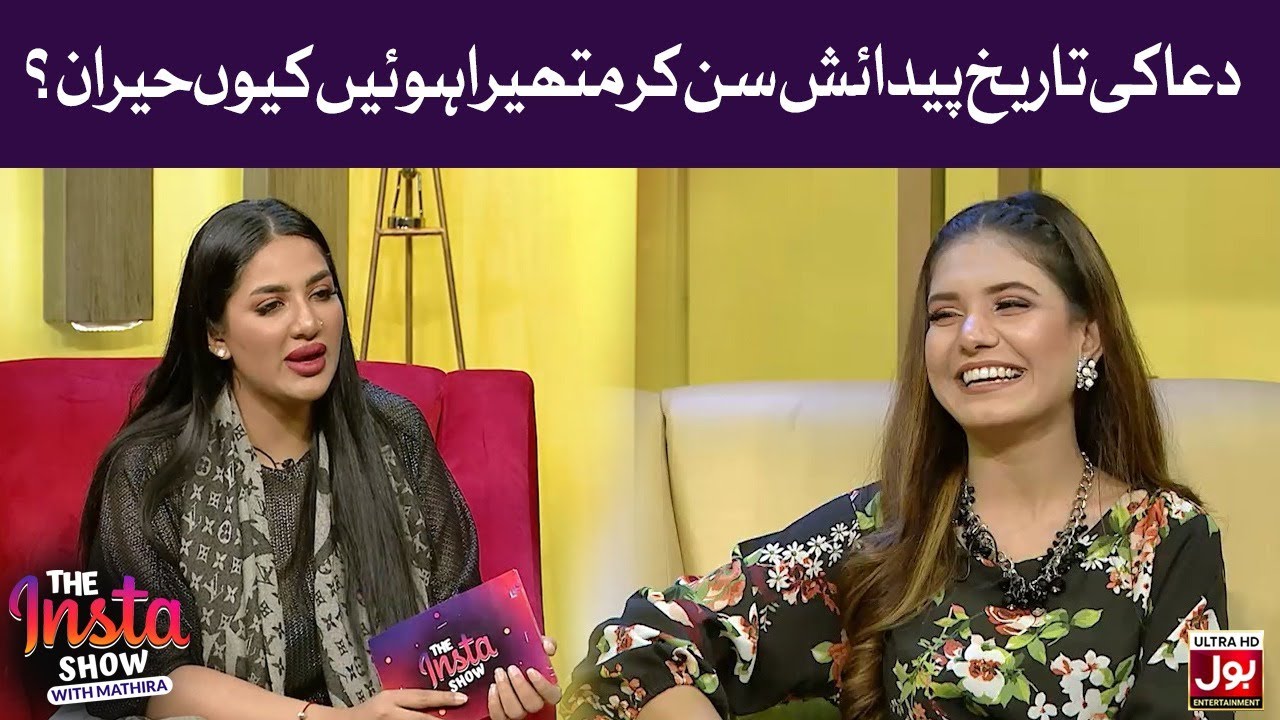 Mathira Surprised To Know About Age Of Dua | Usama Aslam| The Insta ...