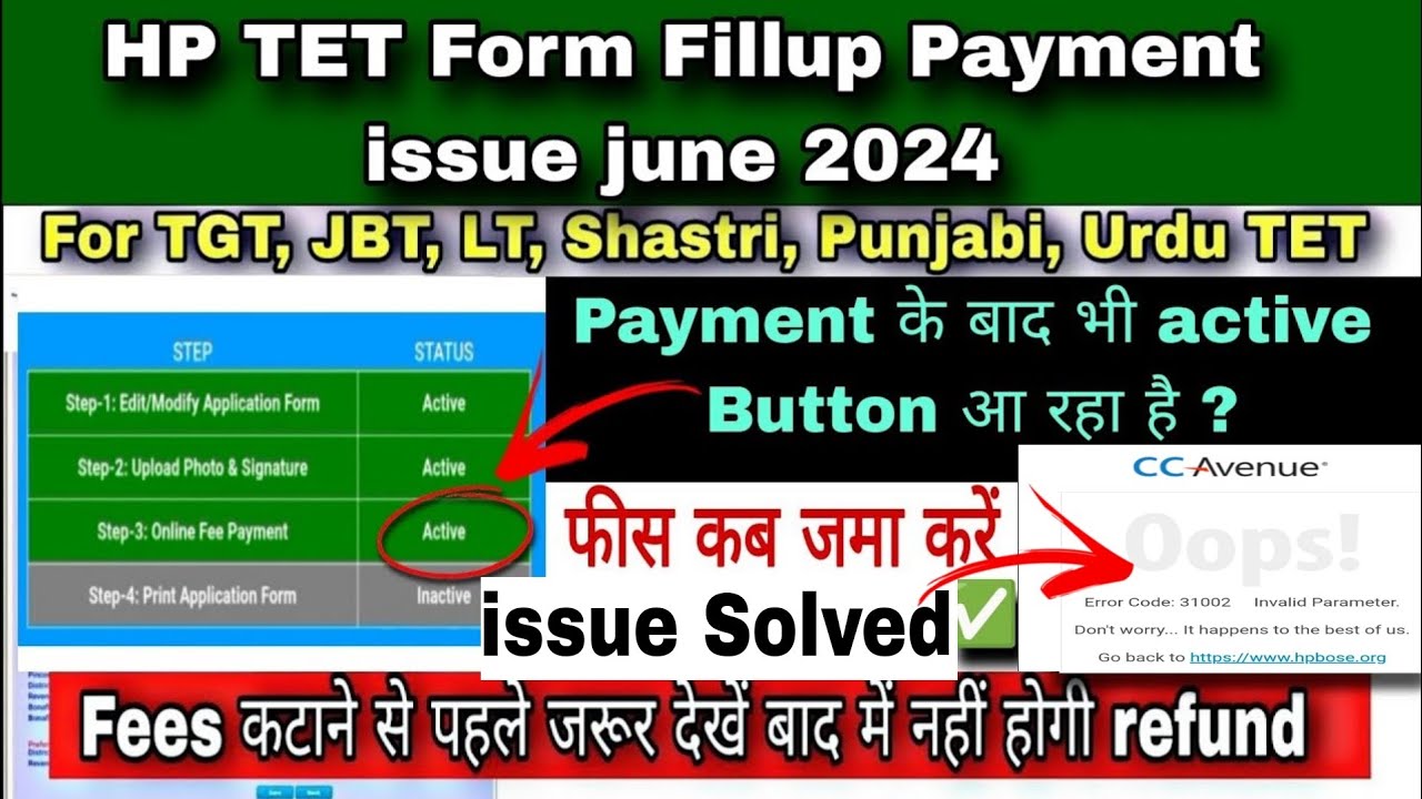 HP TET Form Fillup Fees Submit issue solved | Last Date extend | HP TET ...