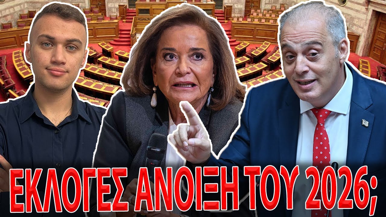 ΠΑΜΕ ΚΑΤΕΥΘΕΙΑΝ ΣΕ ΕΚΛΟΓΕΣ; Ο ΒΕΛΟΠΟΥΛΟΣ ΟΡΓΩΝΕΙ ΤΗ ΘΕΣΣΑΛΟΝΙΚΗ! ΝΤΟΡΑ ...