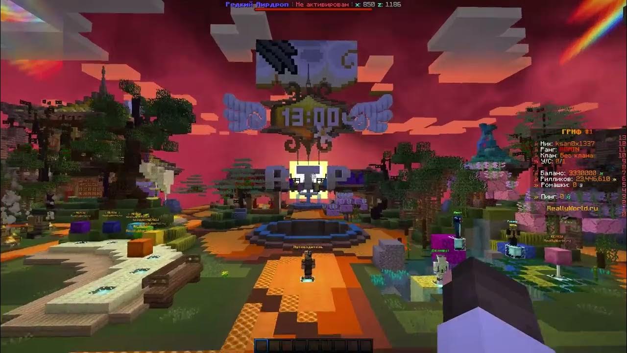 ЛЕТНИЯ СБОРКА REALLYWORLD 2025 ☃️СЛИВ СБОРКИ☃️⛔FULL VERSION⛔📜САМОПИСЫ📜BY LegionSquad📜 - YouTube