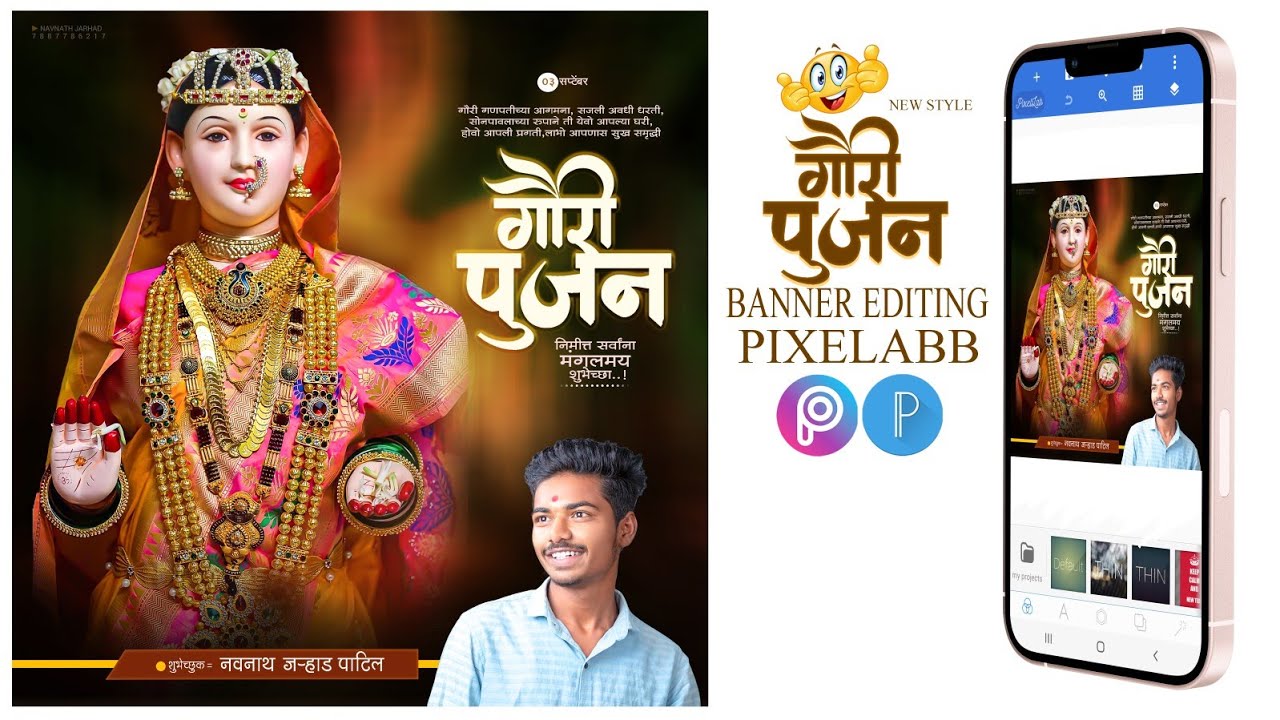 Gauri pujan banner editing plp Gauri Pujan Banner Editing Gauri Pujan ...