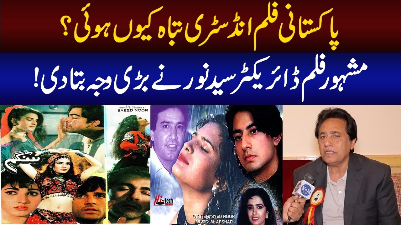 Exclusive Interview with Famous Filmstar & Director Syed Noor | Rana ...