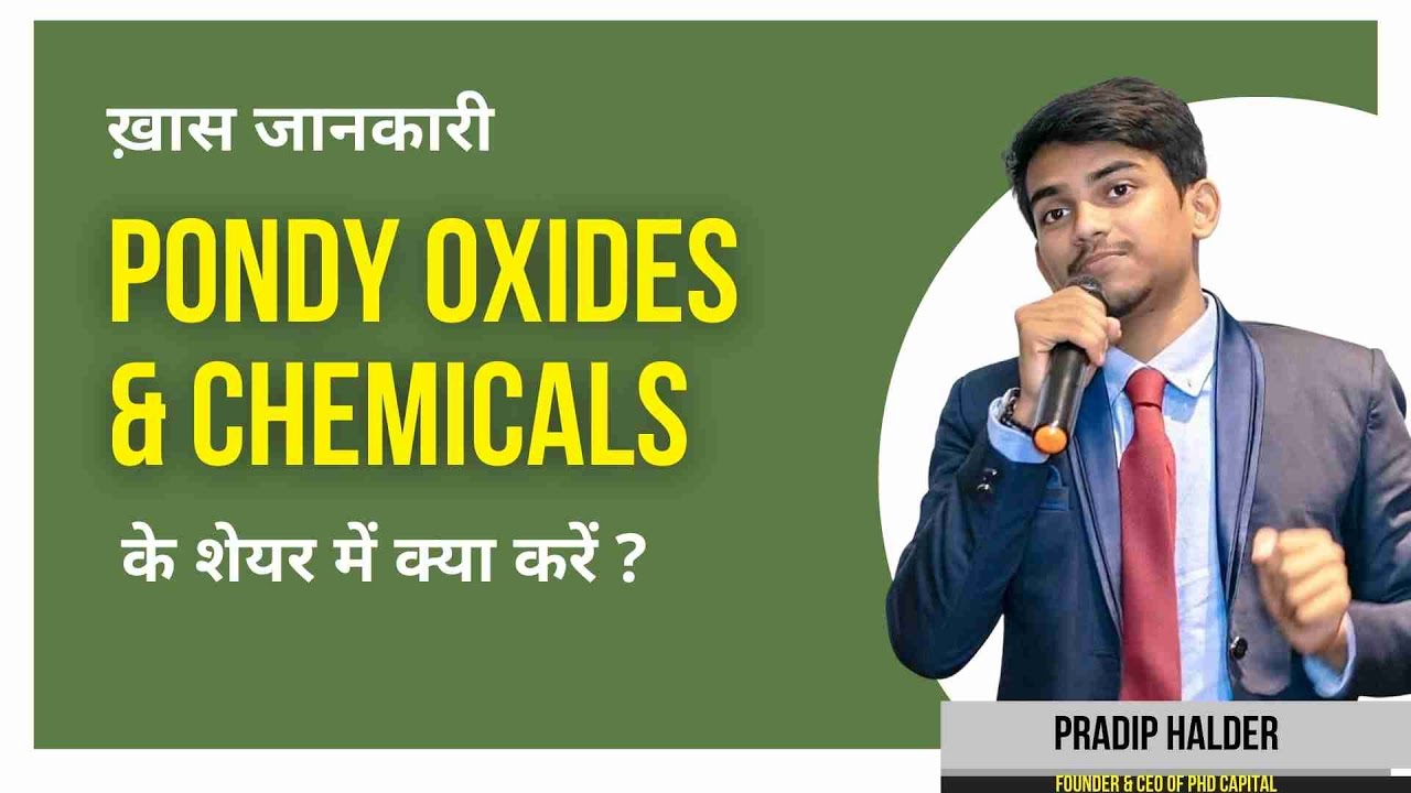 Pondy Oxides and Chemicals Ltd. के शेयर में क्या करें? Expert Opinion ...