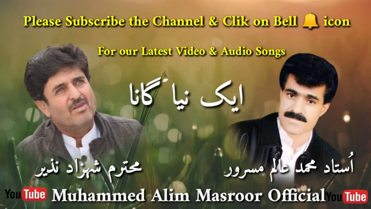 Muhammad Alim Masroor (New Shehzad Nazir Song) - YouTube