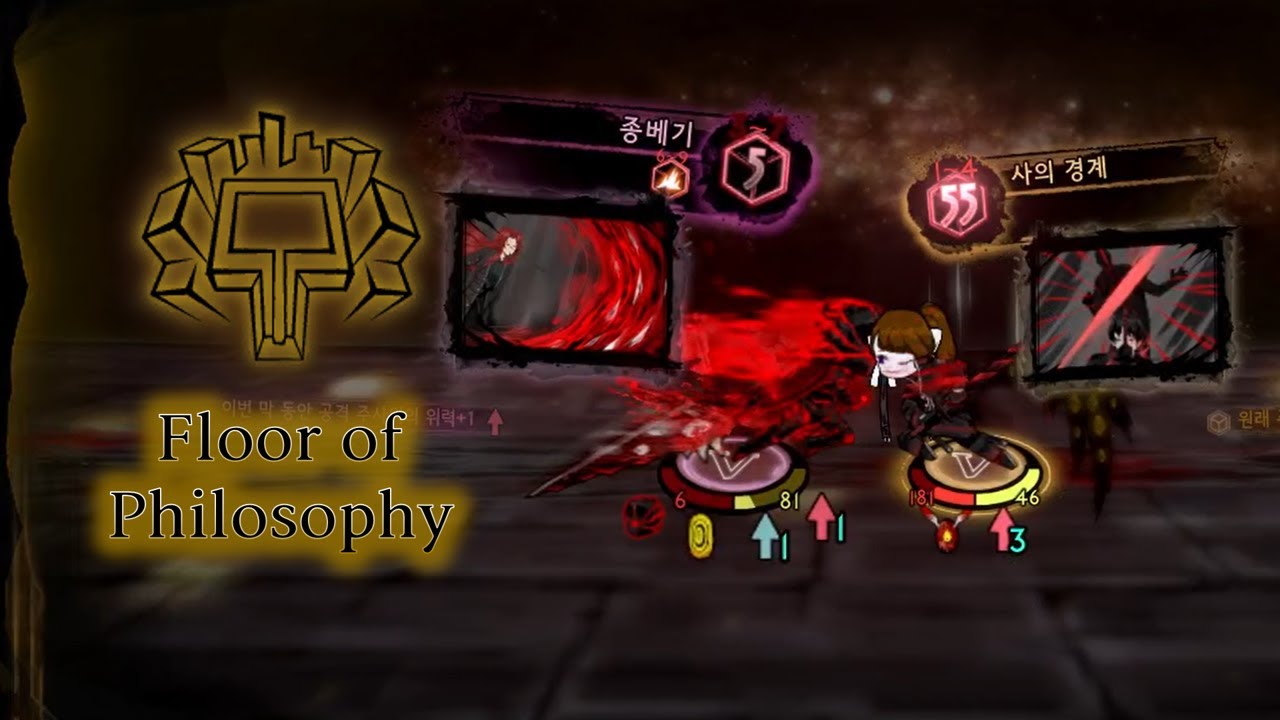 [라오루] 붉은 안개 vs. 유진 1인 접대: 철학의 층 (Red Mist vs. Yujin true solo: Binah's ...