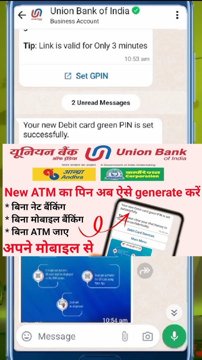 How to generate ATM pin | Union Bank ATM card pin kaise banaye | #arcommunication # ...