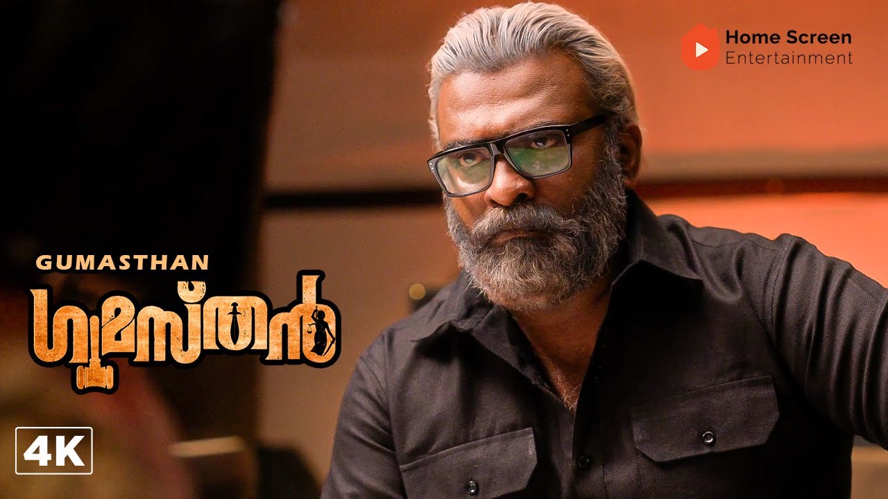 Gumasthan Malayalam Movie | Shaju and the police question Jais Jose's ...