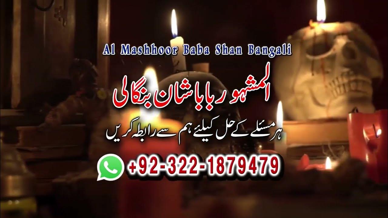 All Problem Solution| Amil Baba| Jadu Ka Amal | Black Magic | Kala Jadu Specialist | Black Magic ...