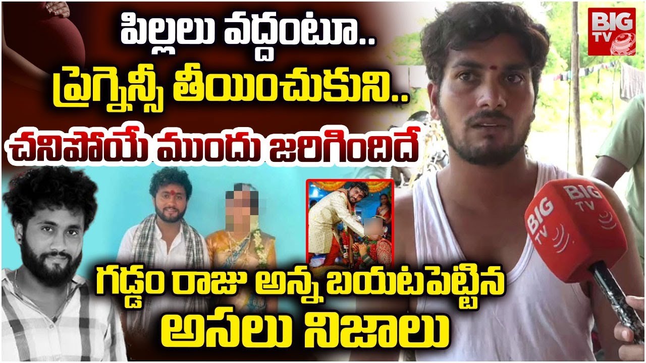 Gaddam Raju Brother Reveals Facts | సౌందర్య నా భార్యకు ఫోన్ చేసి ...